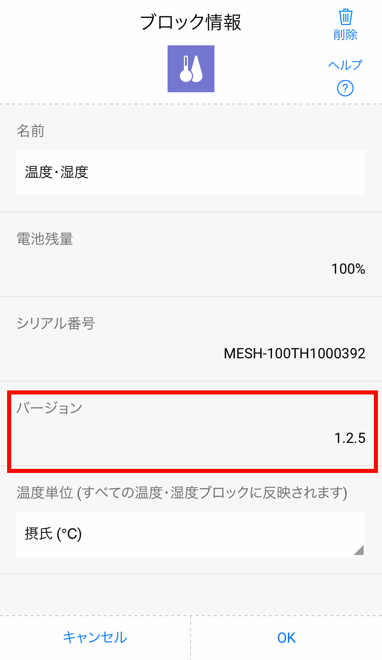 MESH × obniz × kintone連携 - obniz公式ブログ